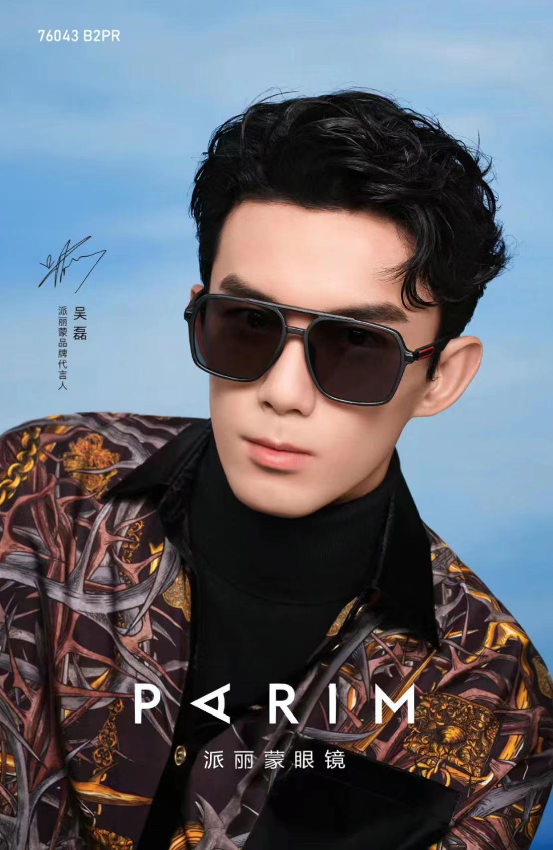 PARIM SUNGLASSES – JimuOpticHouse